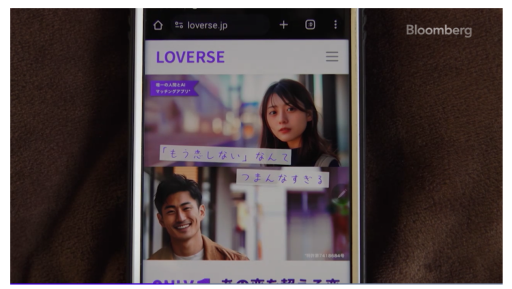 LOVERSEがブルームバーグに取り上げられました - サマンサ株式会社